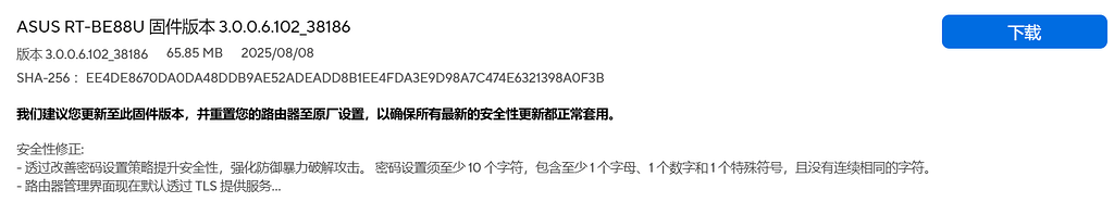 【ASUSGO】华硕改版固件是什么？刷入哪种固件？ - 【ASUSGO】 - 酷友社