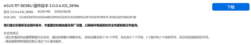 【ASUSGO】华硕改版固件是什么？刷入哪种固件？ - 【ASUSGO】 - 酷友社