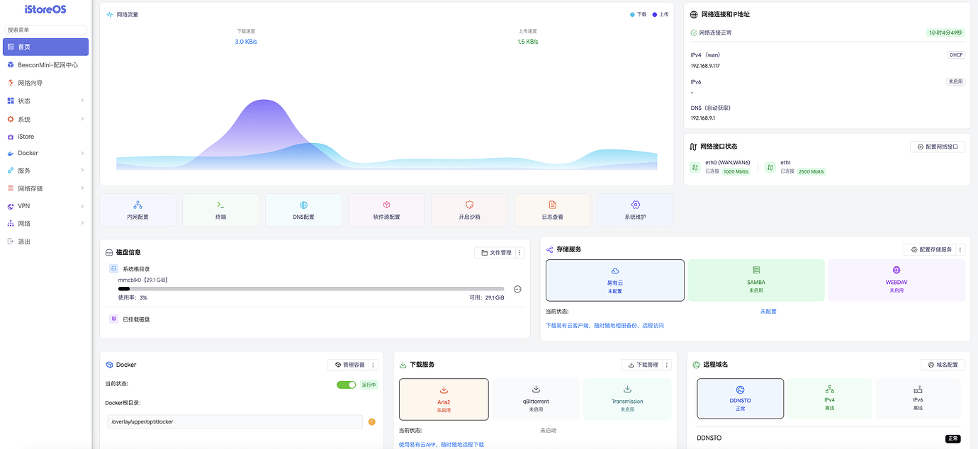 【BeeconMini 】SEED AC1、AC3、AC5：多系统AC路由，一台顶多台！ - ARM主机 - 酷友社