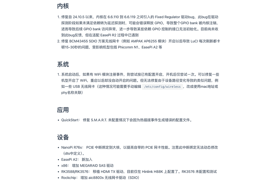 OEC/OECT iStoreOS-20260319 更新，简单好用又方便！ - 【iStoreOS】 - 酷友社