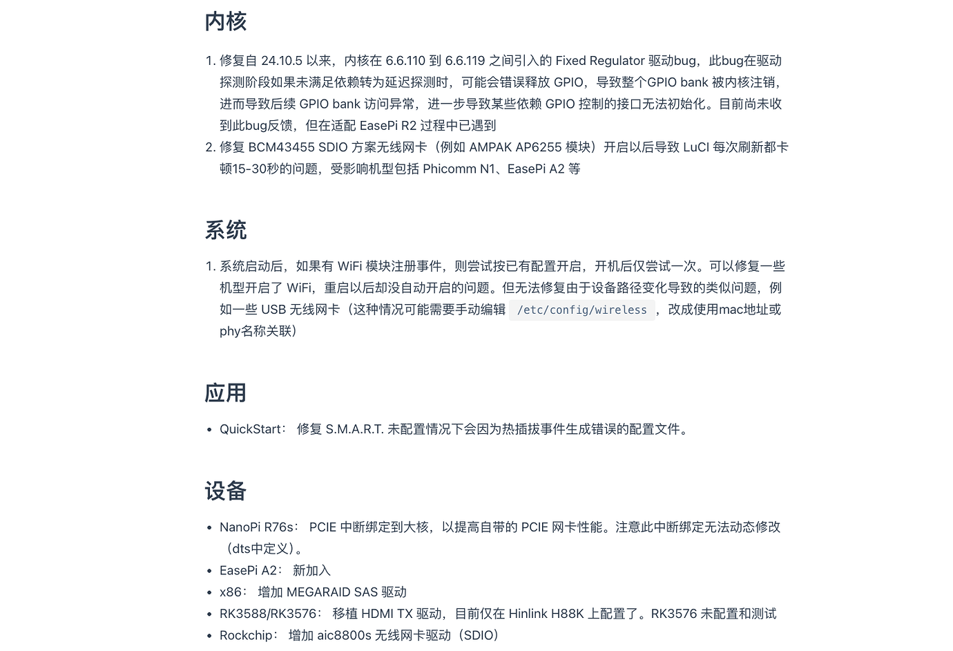 「iStoreOS」Phicomm_N1 更新 24.10.5-20260320 - 【iStoreOS】 - 酷友社