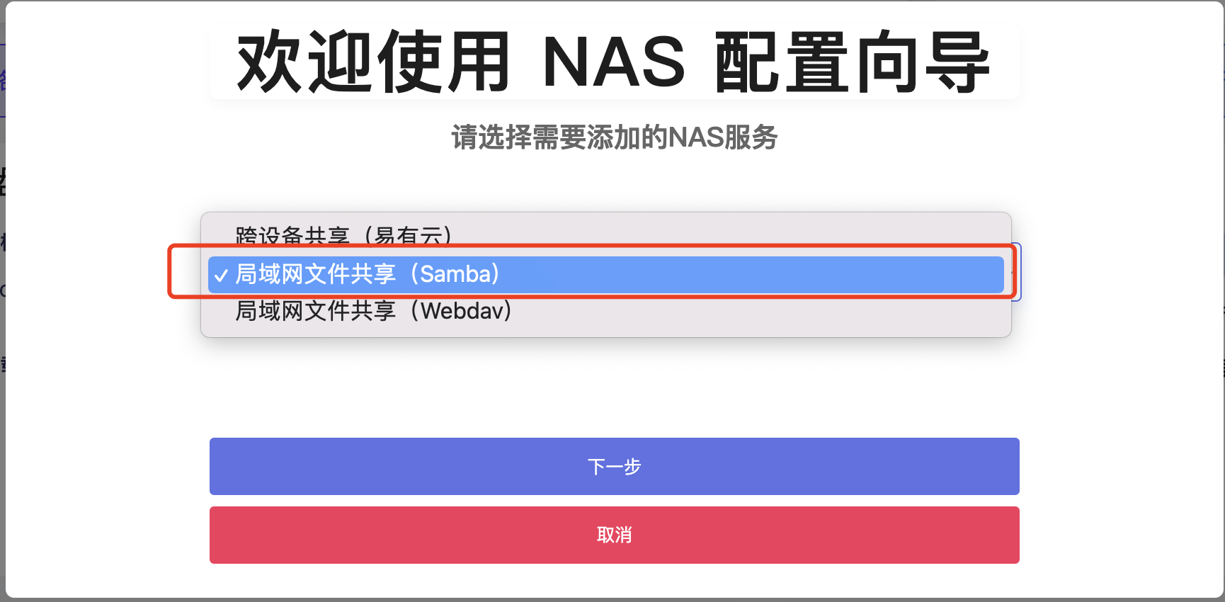 【iStoreOS】如何开启Samba共享 - 【iStoreOS】 - 酷友社