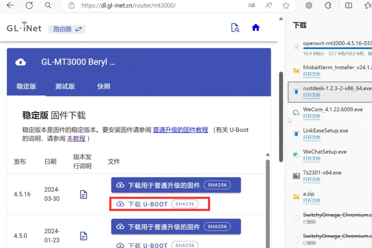 【iStoreOS】GL.iNet MT3000 安装教程 - 【iStoreOS】 - 酷友社