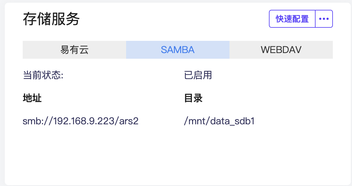 【iStoreOS】如何开启Samba共享 - 【iStoreOS】 - 酷友社