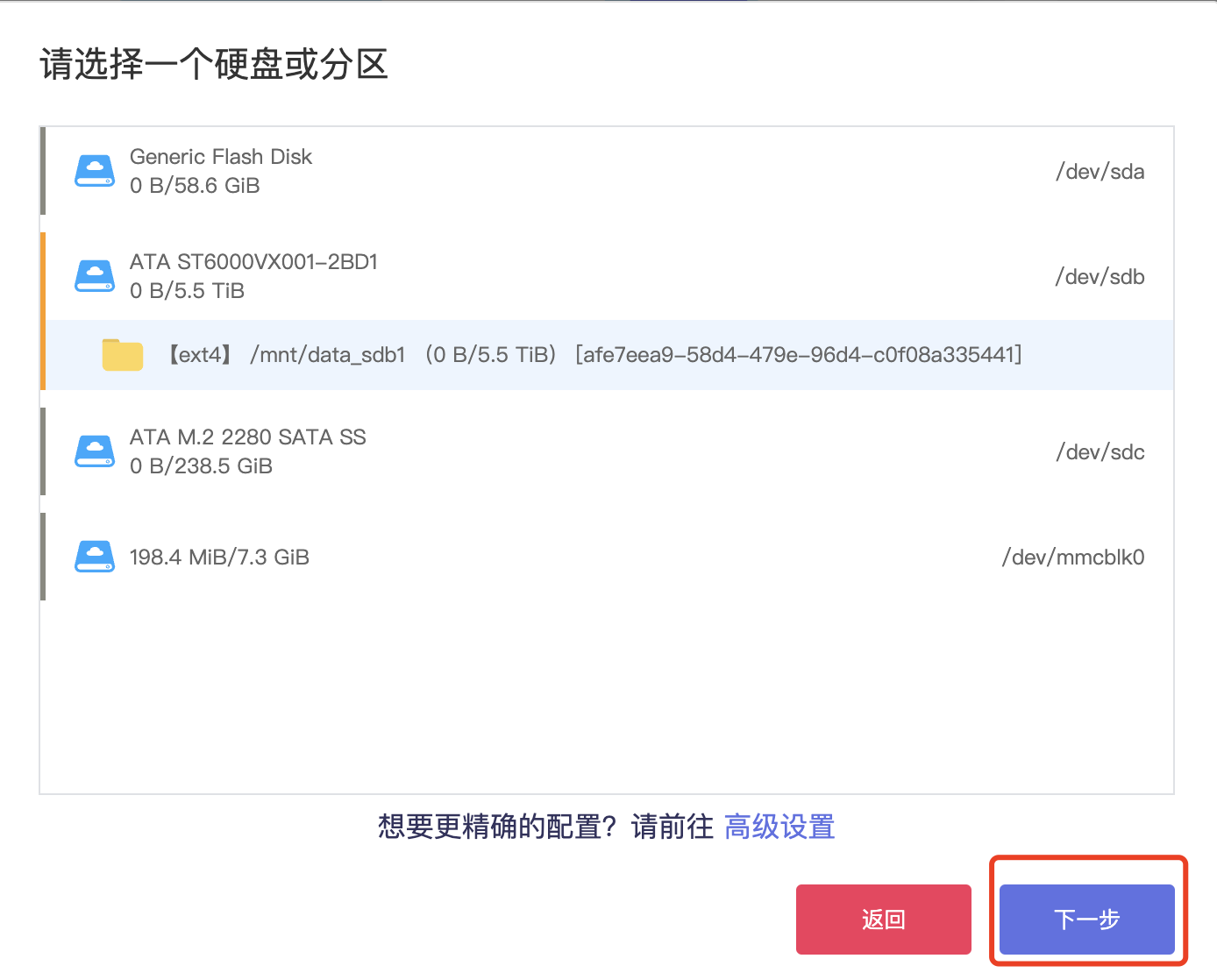 【iStoreOS】如何开启Samba共享 - 【iStoreOS】 - 酷友社
