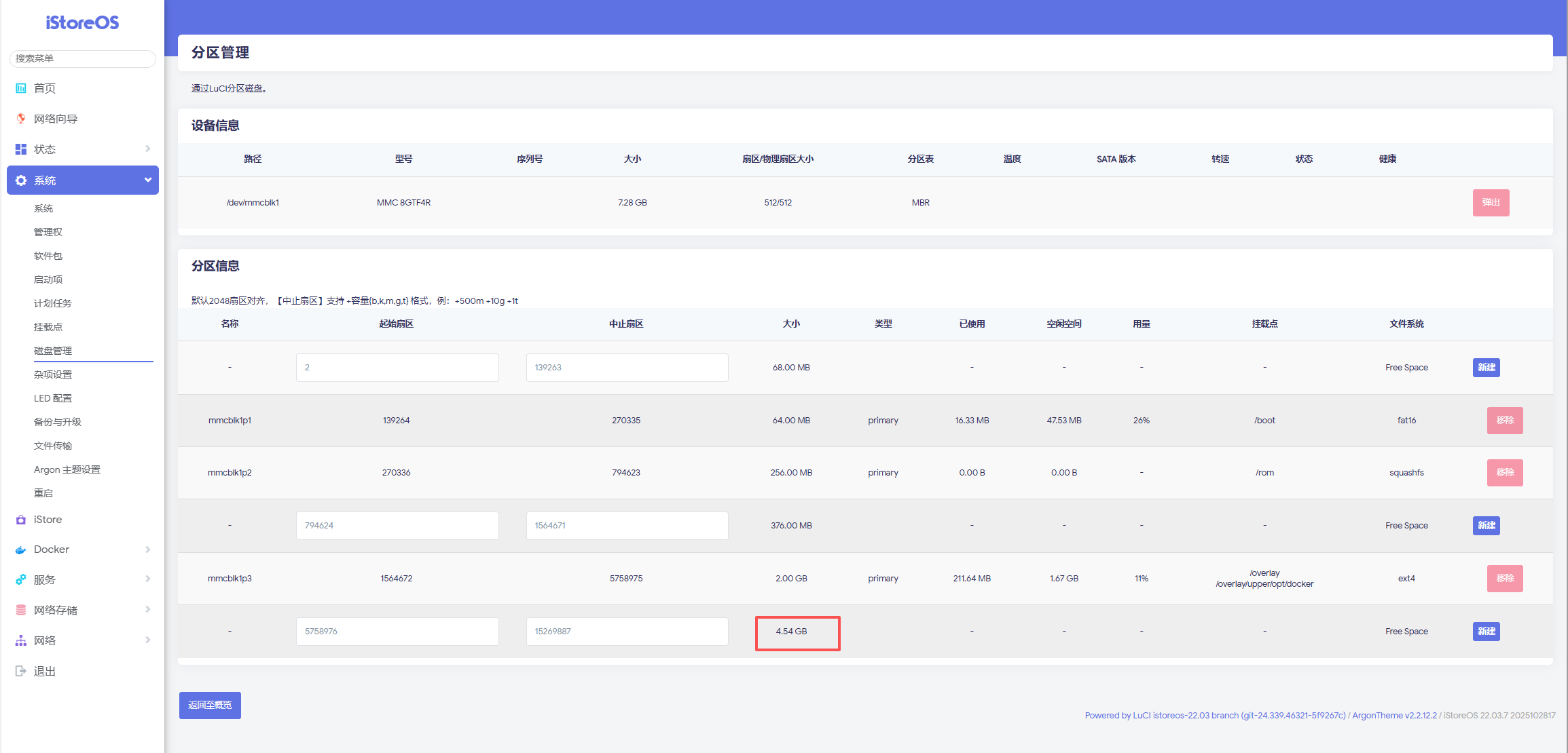 「iStoreOS」Phicomm_N1 更新 24.10.5-20260320 - #97，来自 xzsajo - 【iStoreOS】 - 酷友社