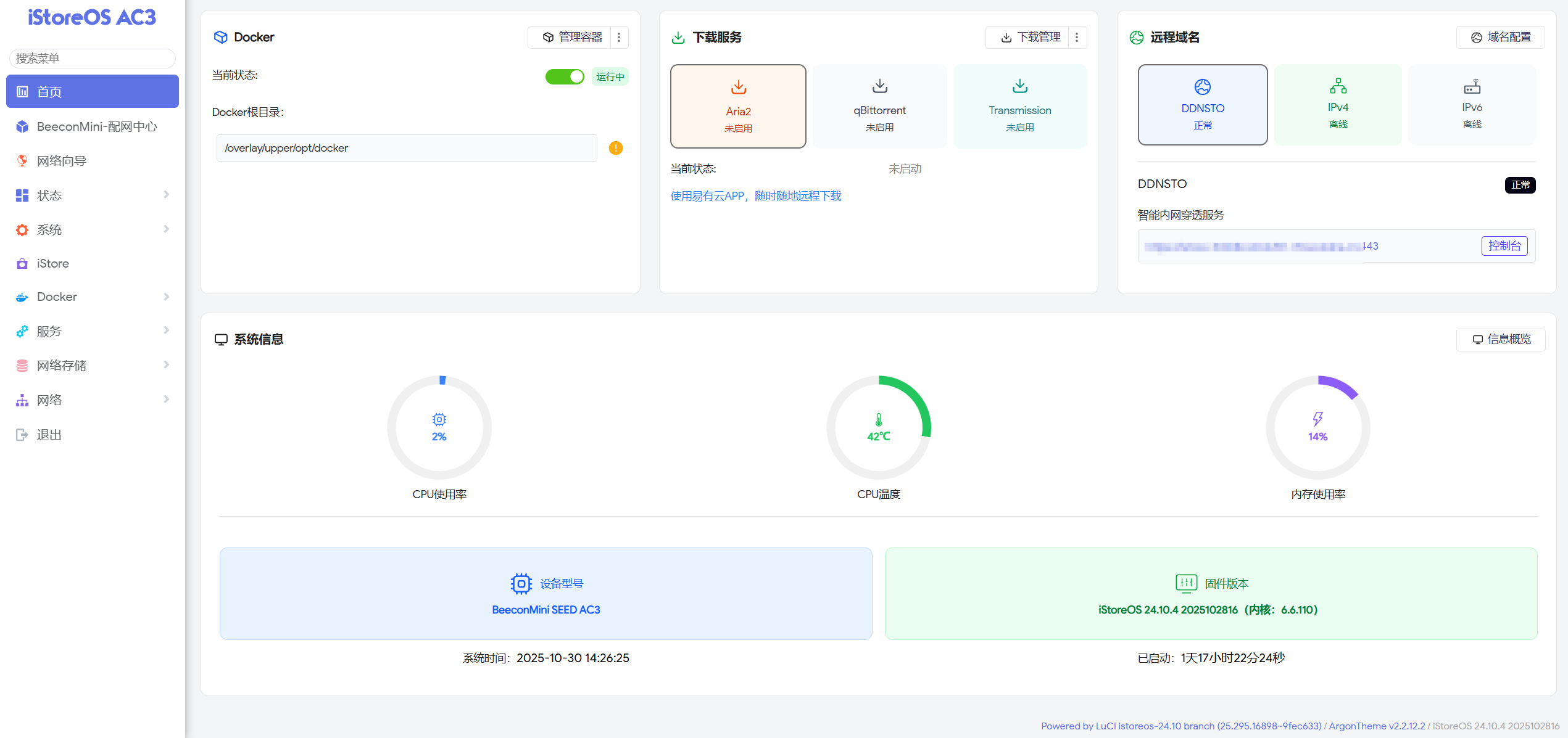 「BeeconMini AC1 AC3 」iStoreOS 24.10.4 固件 20251028 更新！ - 【iStoreOS】 - 酷友社